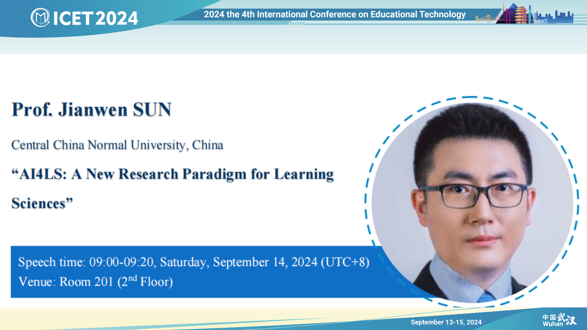 ICET 2024|第四届教育技术国际会议|武汉